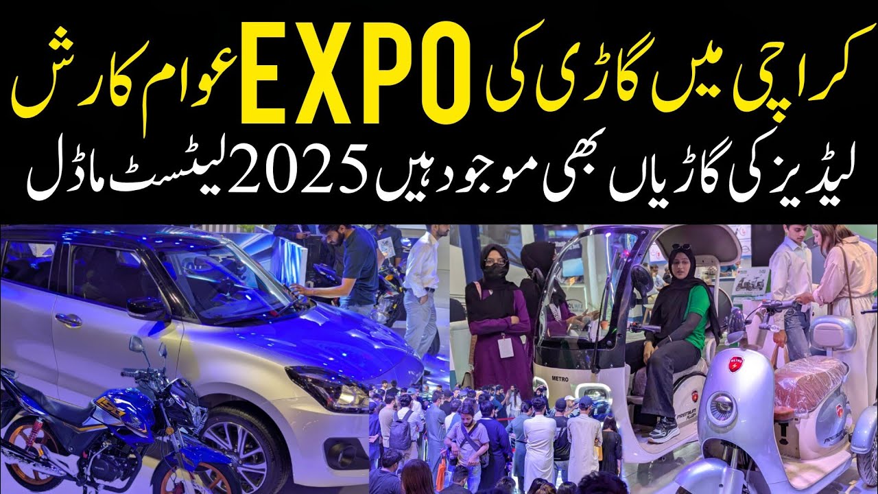 Karachi Expo Center 2025 Today/ Pakistan Biggest Auto Show /Expo Center ...