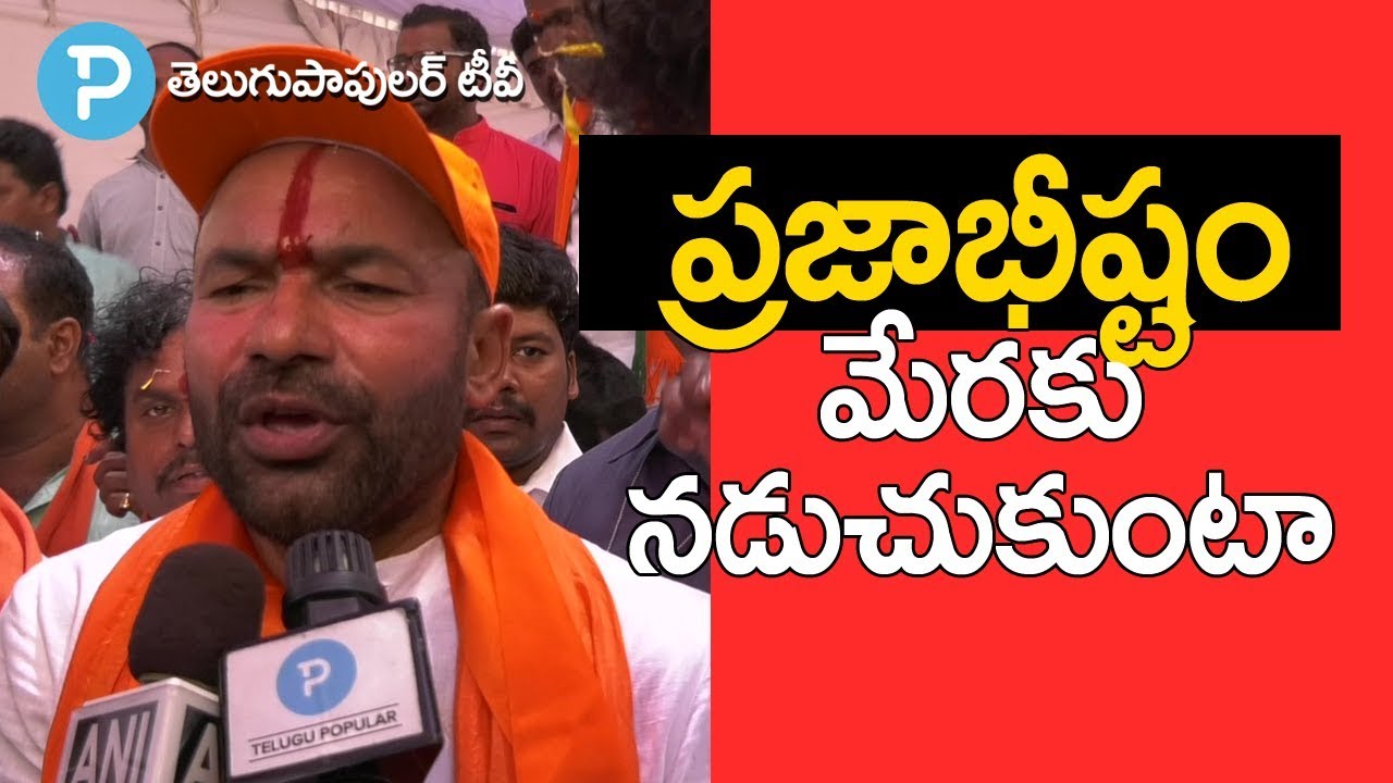 Secunderabad MP G.Kishan Reddy about his constituency Priorities - YouTube