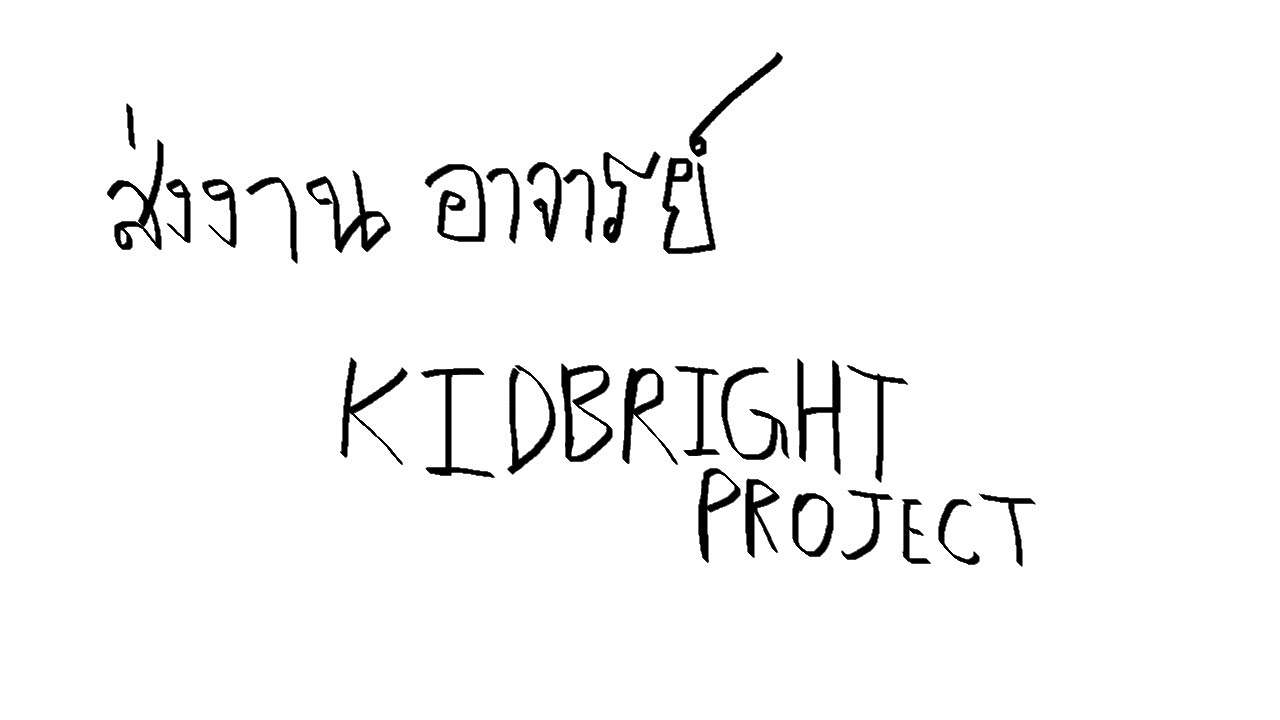 KIDBRIGHT PROJECT เรื่อง เครื่องให้อาหารสุนัขตามเซนเซอร์สั่นสะเทือน ...