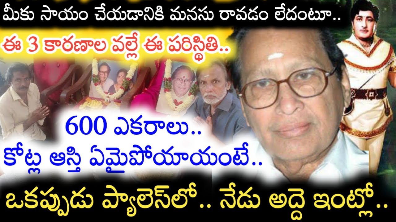 Kanta Rao గారి కుమారుల దీన పరిస్థితికి అసలు కారణం ఆయనే..!|Facts about ...