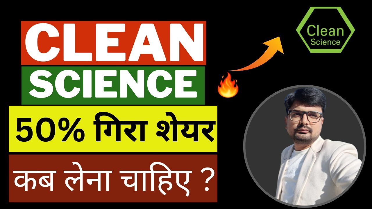 CLEAN SCIENCE SHARE LATEST NEWS TODAY🔴CLEAN SCIENCE SHARE PRICE TARGET ...