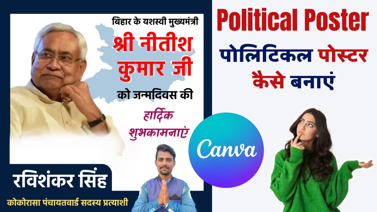 Canva Tutorial | How to Create Creative poster Canva | Political Poster ...