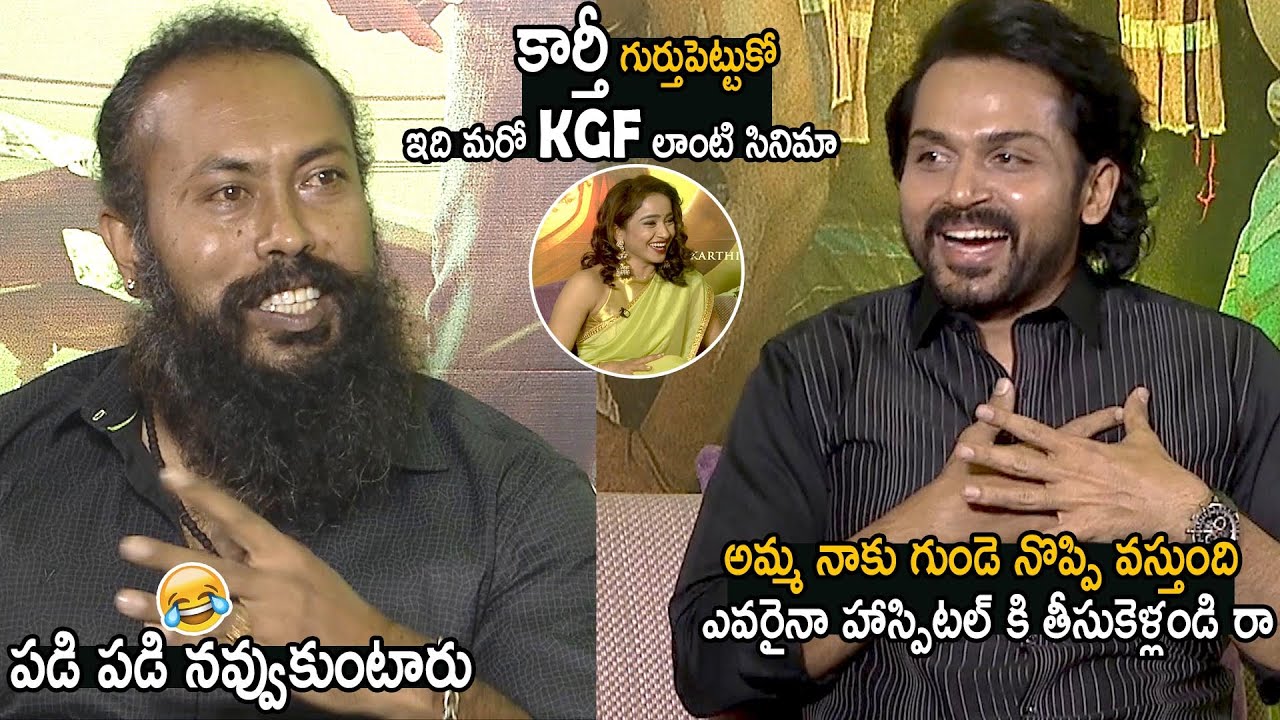 Hero Karthi Hilarious Fun With KGF Villain Ramachandra Raju | Rashmika ...