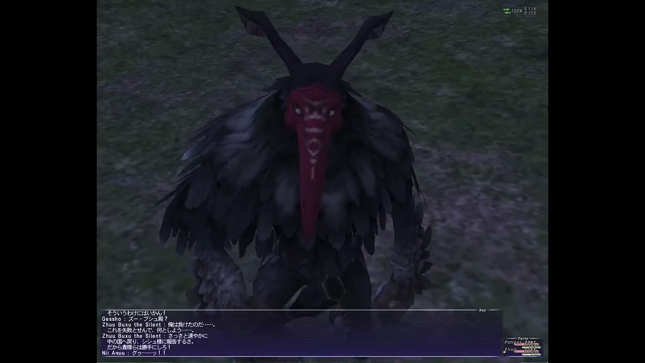 【FF11】天狗の舞 【蝕世のエンブリオpart26】 - YouTube