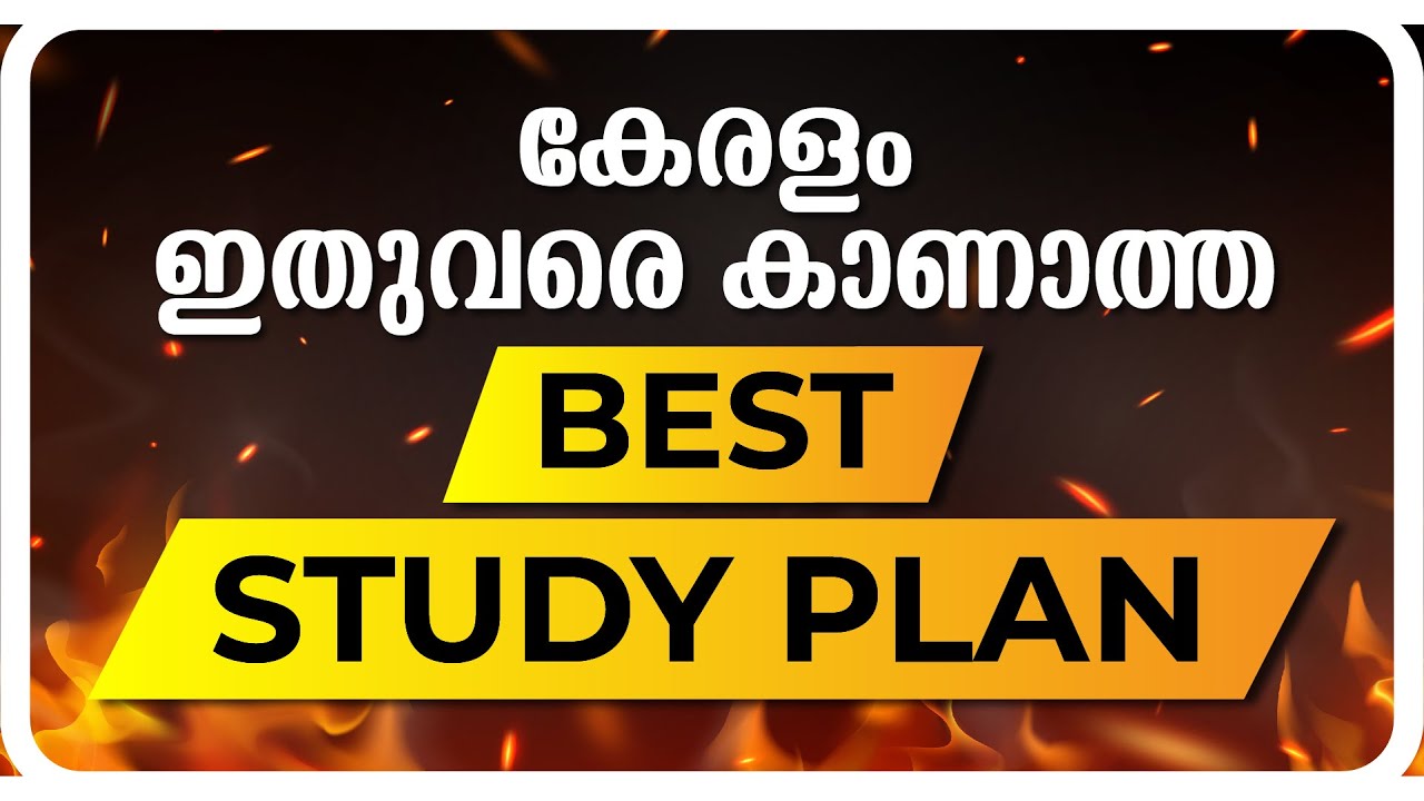 കേരളം കണ്ടതിൽ വെച്ച് ഏറ്റവും Best Study Plan | Exam Winner SSLC - YouTube