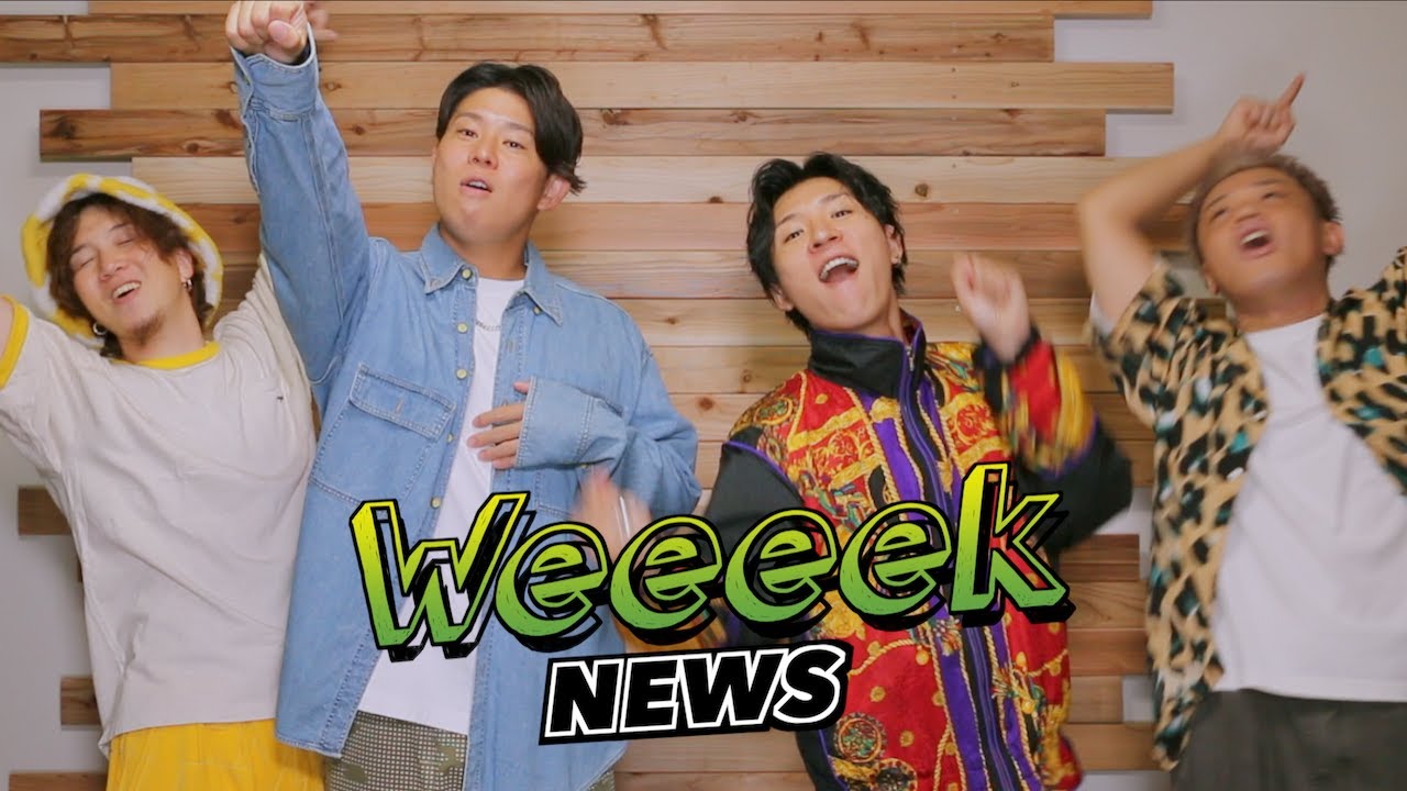 『weeeek』NEWS(7コーデは大変すぎるけん3コーデでよかろうもん。部屋着とデート服とライブ衣装。) - YouTube