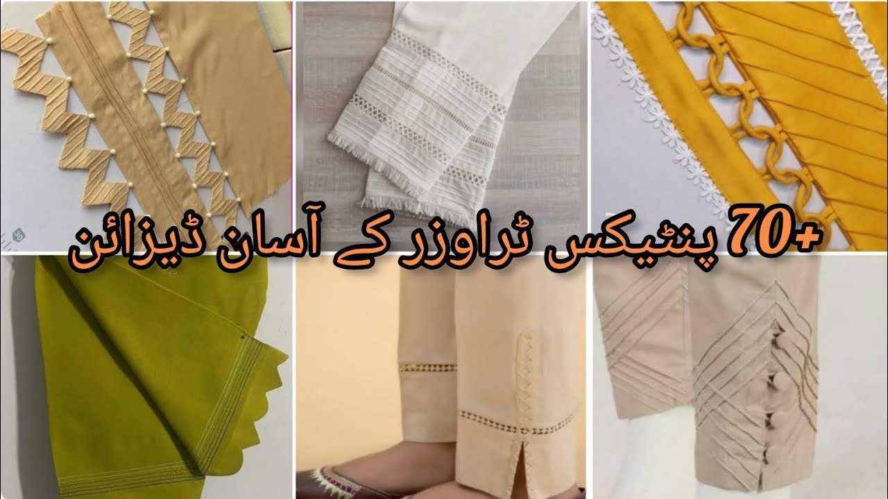 Very Beautiful and Trendy Trouser Design with Pintex!!! Simple & Easy ...