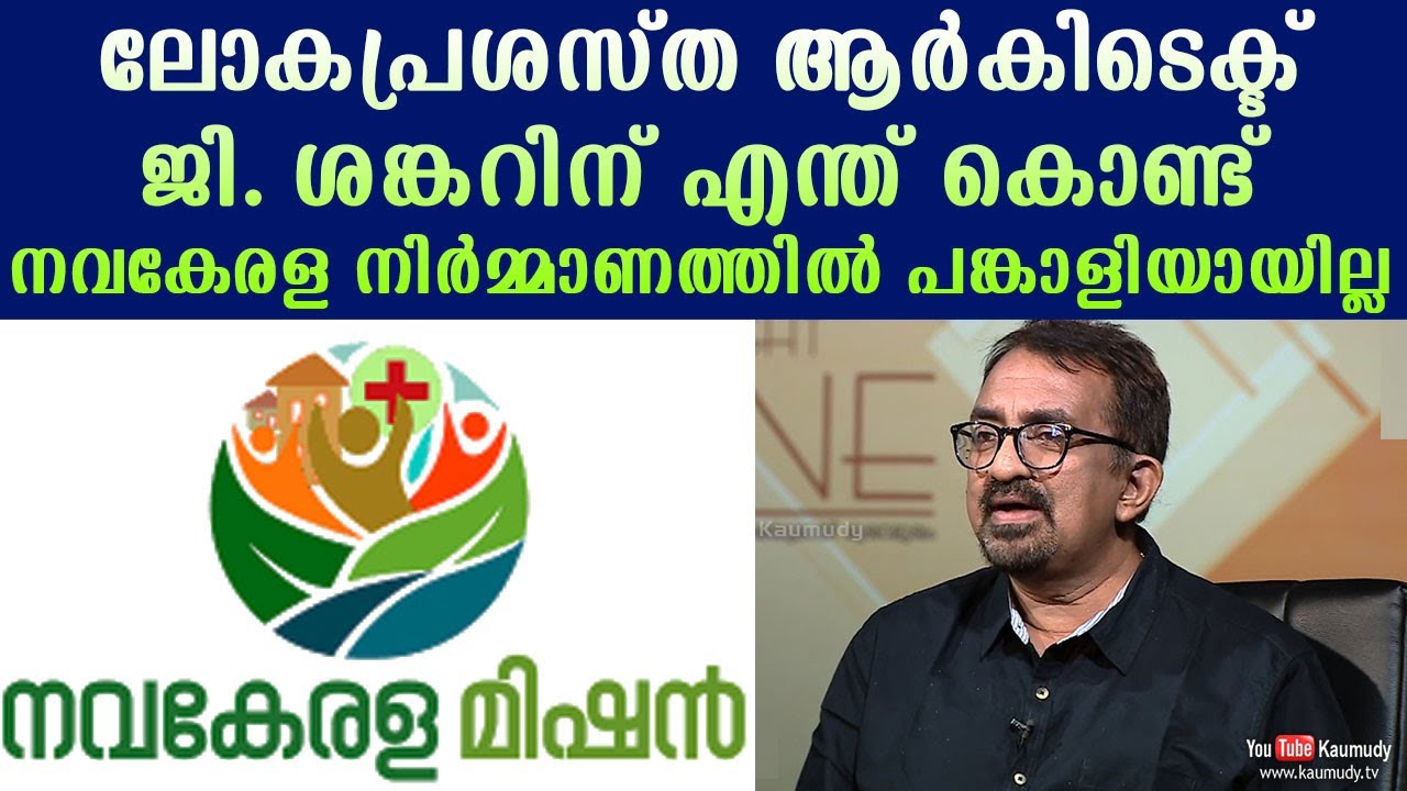 Why World-renowned architect G Shankar did not take part in the ...
