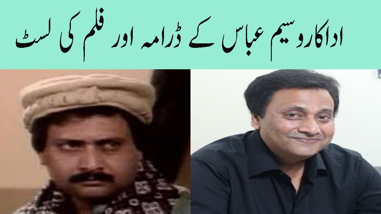 Waseem Abbas Film And 43 Dramas List Pakistani Actor - YouTube