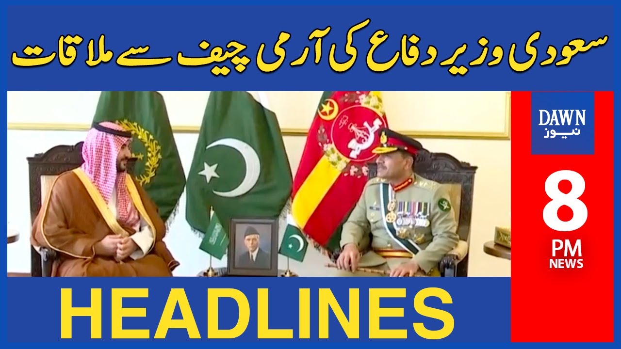 Dawn News Headlines: 8 PM | Saudi Defense Minister Meets Army Chief ...