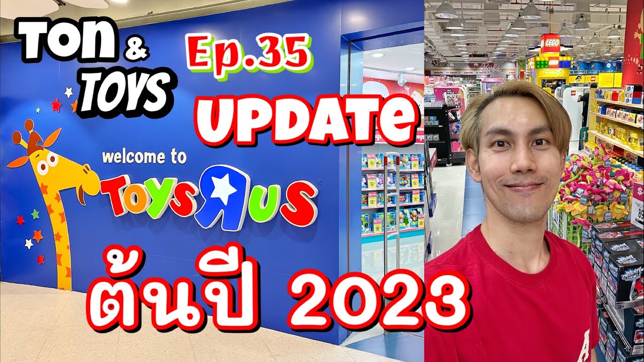 พาทัวร์ Toys R Us สาขา Centralworld ต้นปี 2023 - Ton & Toys Ep.35 - YouTube