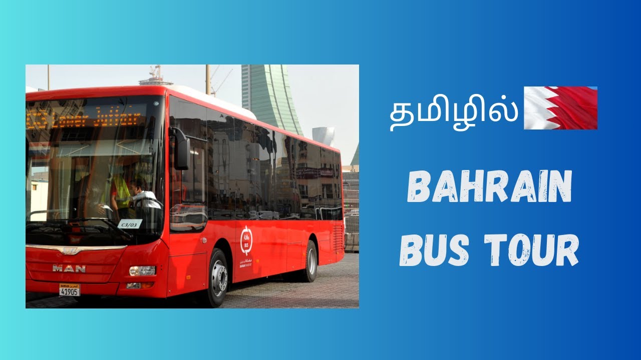 😎வாங்க பஹ்ரைன் பஸ்-அ சுத்தி பாக்கலாம்🚍Bahrain Bus Tour in Tamil 🙌😊 ...