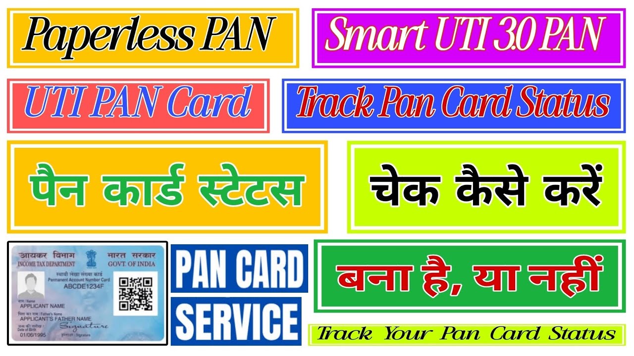UTI Pan Card Status !! Paperless Pan, Smart UTI 3.0 Pan Track ...