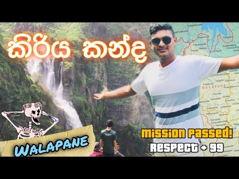 ලංකාවේ තවත් සුපිරිම පොට් එකක් 💦🏞😱| KIRIYA KANDA- කිරිය කන්ද | Mount of ...
