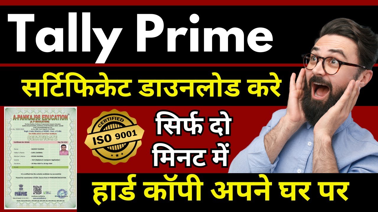 Tally Prime Certificate just 2 minutes | Tally Prime Certificate Course ...