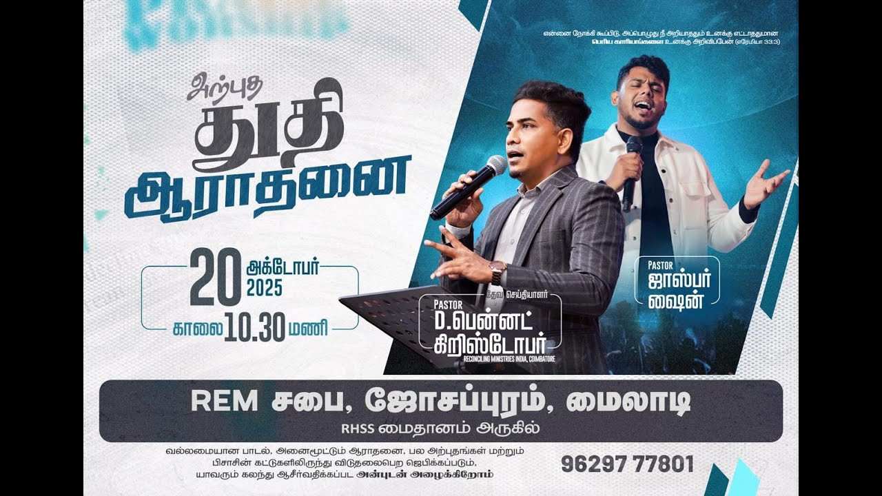 MIRACLE WORSHIP FEST | Pr.D Bennet Christopher | BRO JASPER - YouTube