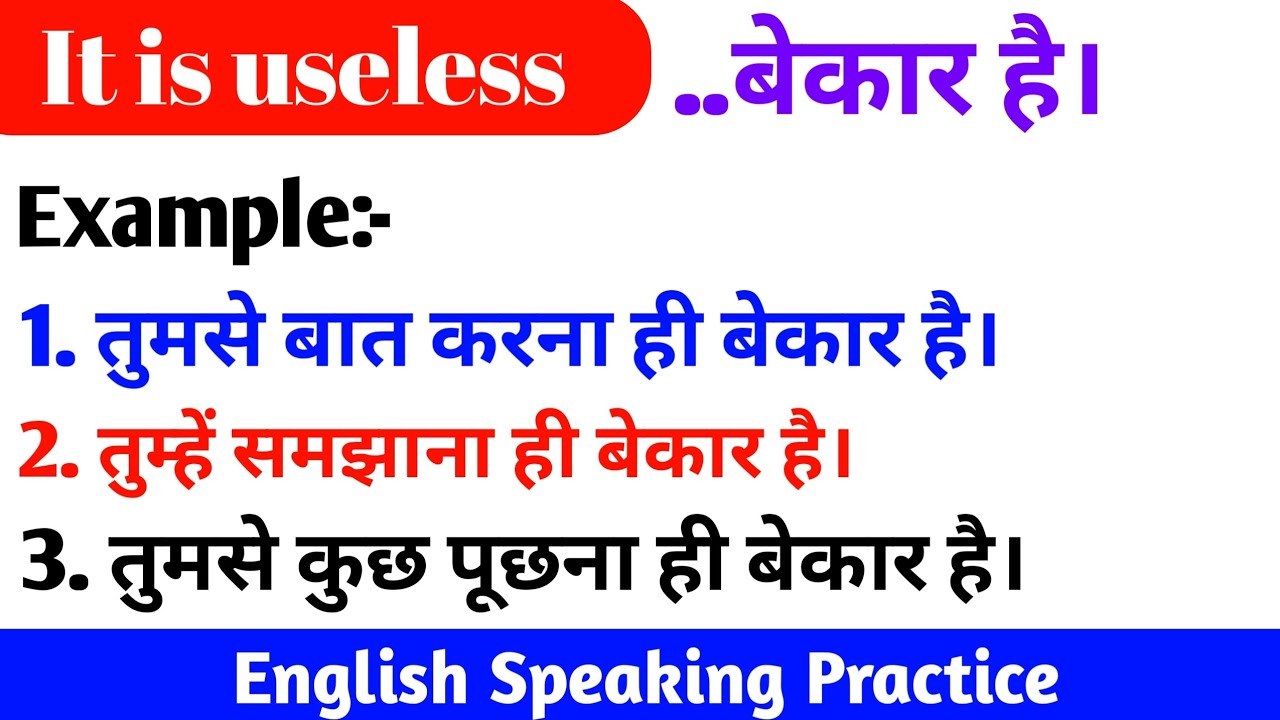 it's useless in spoken English/advance english vocabulary for daily use ...