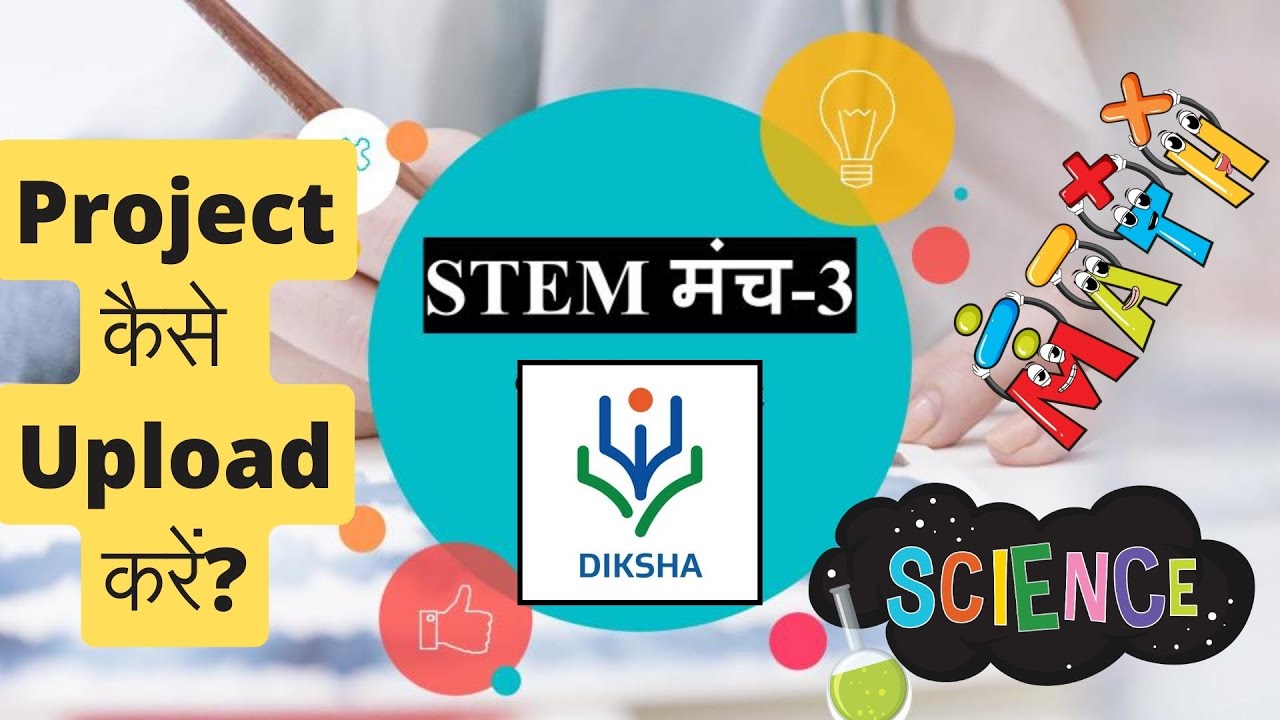 How to Upload STEM Manch-3 Projects on DIKSHA App 🚀 ! (Step-by-Step ...