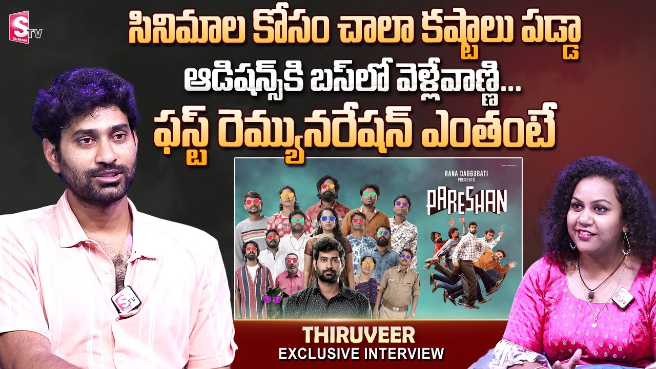 Actor Thiruveer About His Struggles | Family | Pareshan | Rana ...