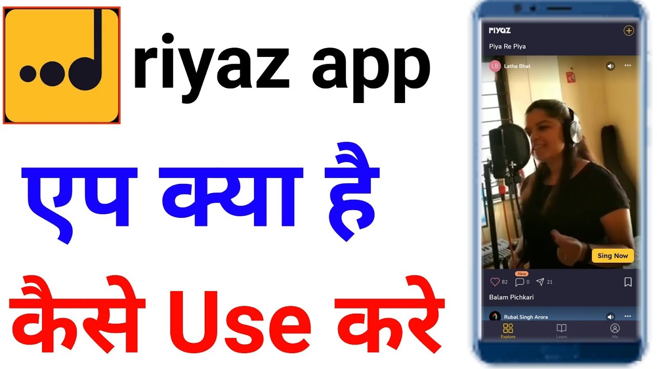 riyaz app kaise use kare|riyaz app kya hai|riyaz app review|how to use riyaz app|riyaz app use ...