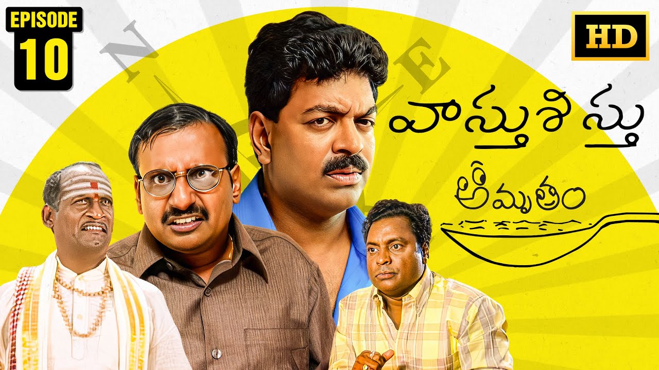 Amrutham Serial Remastered | EP 10 - Vasthu Sisthu | HD Audio & Video ...