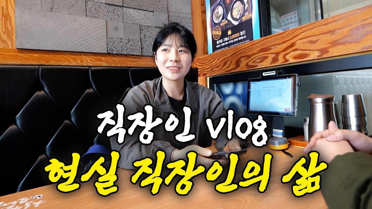 Vlog 인테리어 디자이너 현실 I 장단점 I 인테리어 디자이너가 될려면 I 인테리어 디자이너란 Youtube