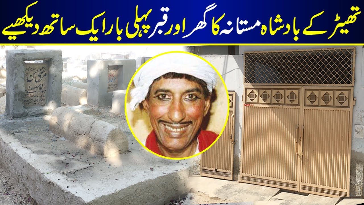 Mastana The Legend Comedian Of Theater Home Tour | Mastana | Home ...