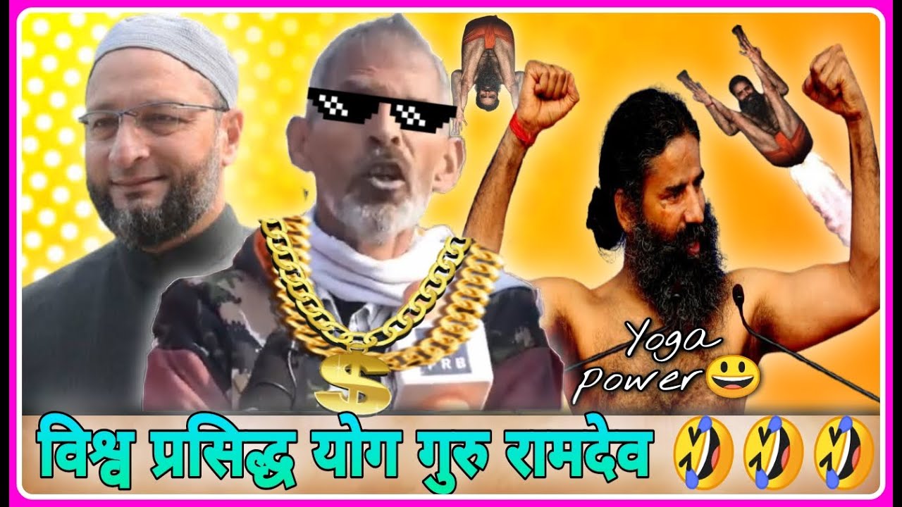 Baba ramdev video : #farmers thug life _ baba ramdev funny memes - YouTube