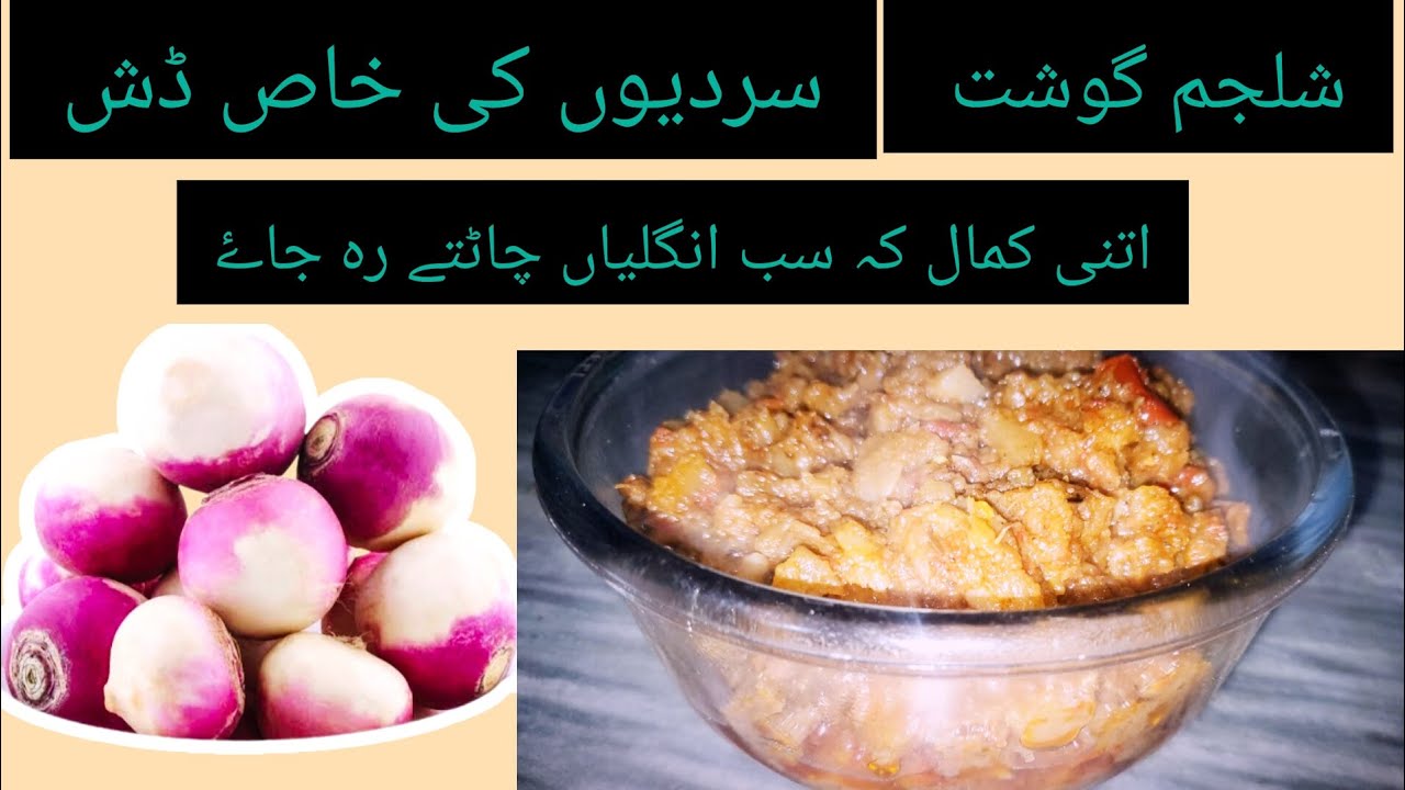 Shaljam Gosht|| Turnip Recipe|| Amazing Recipe Shaljam Gosht by Sadia ...