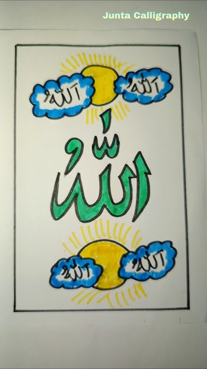 Allah calligraphy green bb رسم الخط العربي #arabiccalligraphy # ...