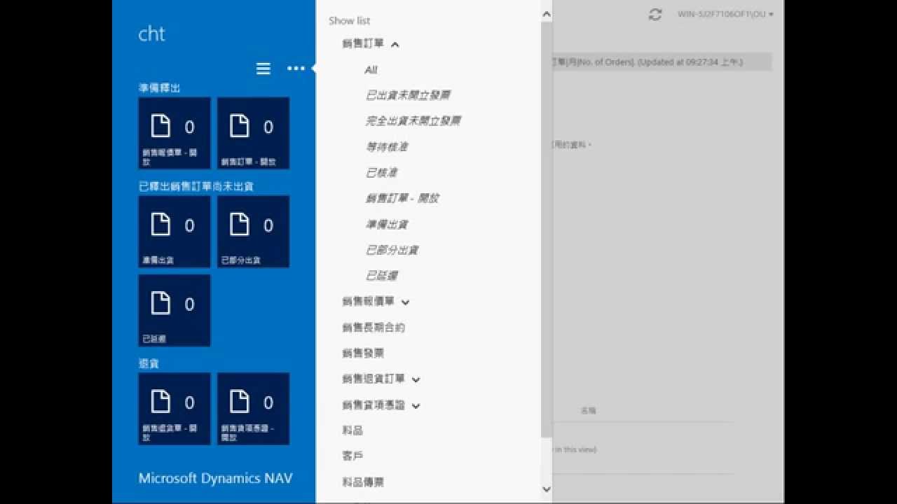 Microsoft Dynamics NAV 2015 Tablet Client - YouTube