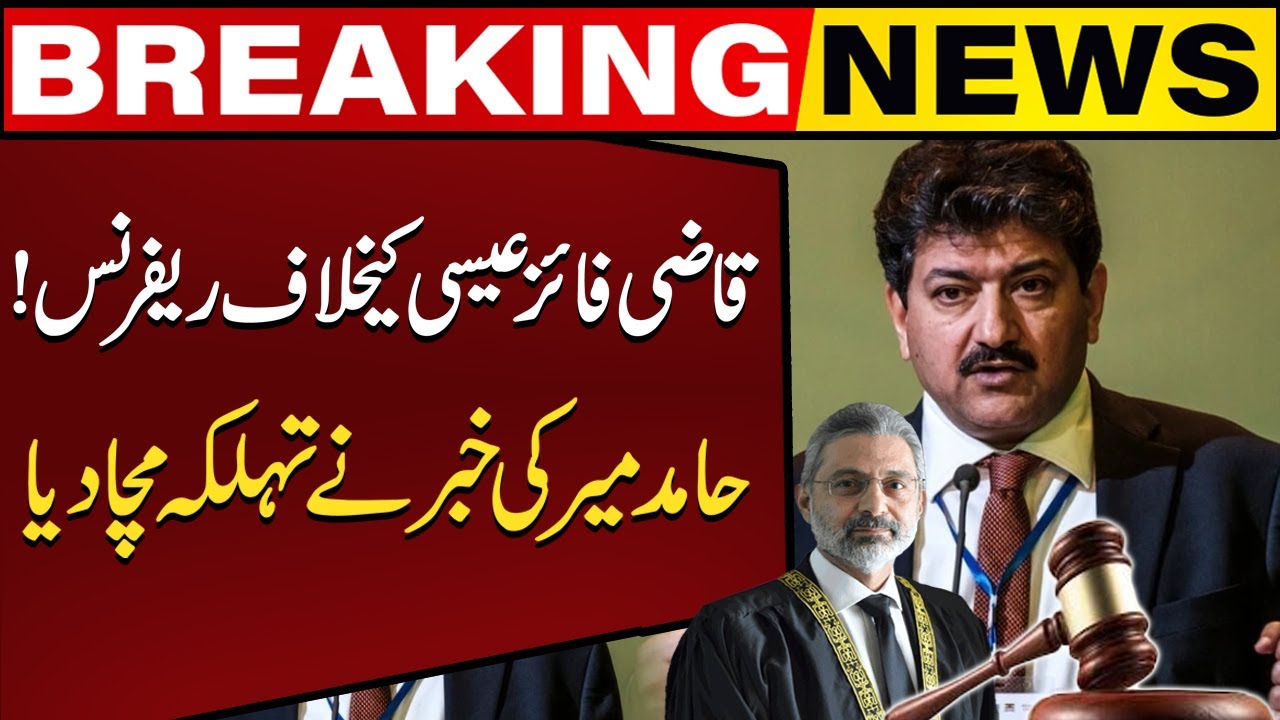 Who Was Involved Behind Reference Against Qazi Faez Isa ? Hamid Mir ...