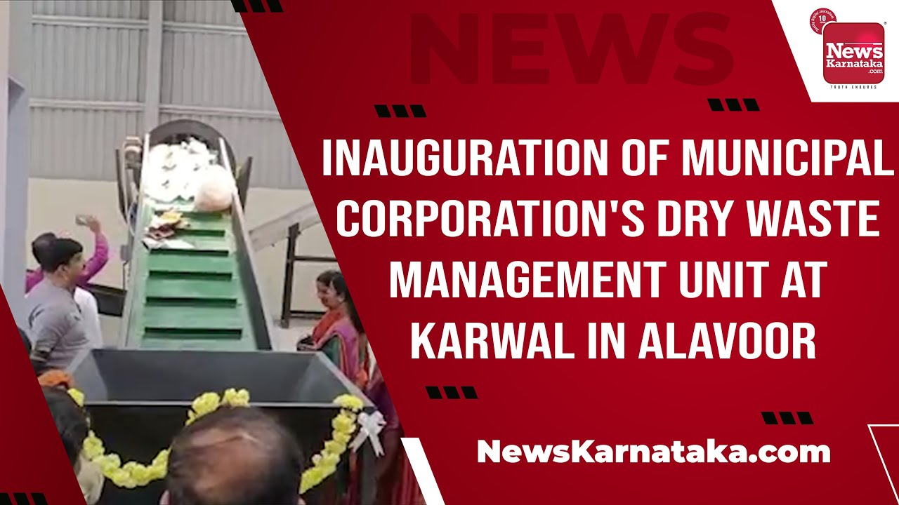 Inauguration of Municipal Corporation's Dry Waste Management Unit at ...