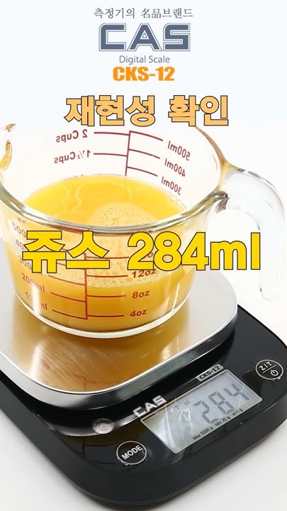 카스(CAS) 5kg 충전식 디지털 주방저울(전자저울) CKS-12 #shorts #주방저울 #요리 #카페 - YouTube