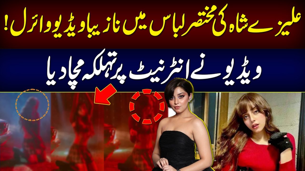 Another Video of Actress Alizeh Shah Goes Viral | Neo Digital - YouTube