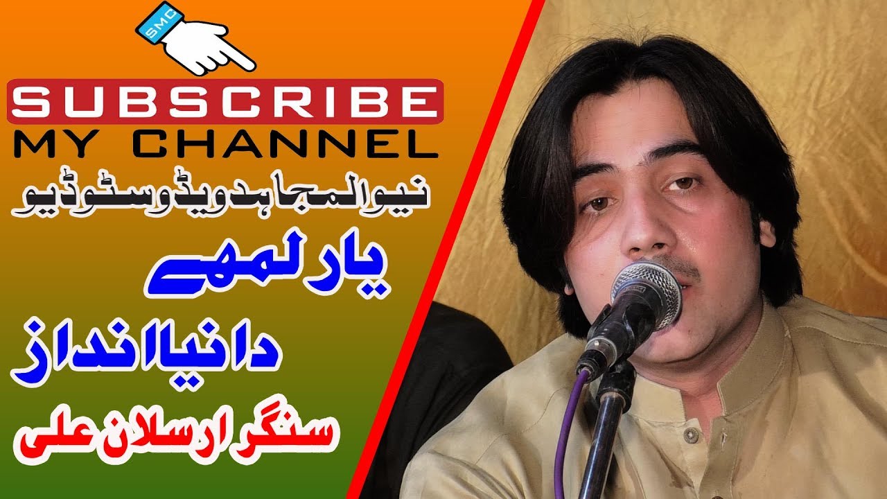new style meda yar lamy da by singer arslan ali song download new ...