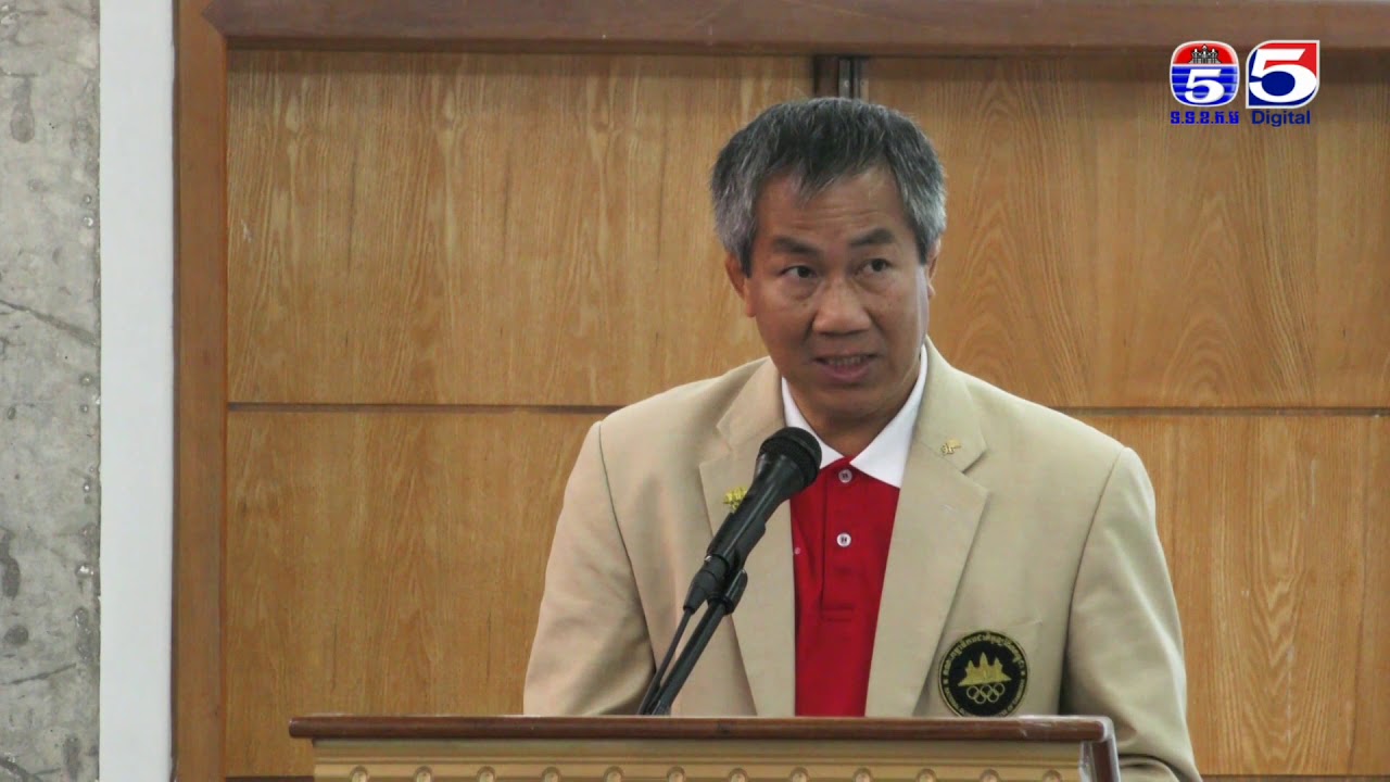 NOCC ធ្វើមហាសន្និបាតបូសរុបការងារត្រៀមកីឡាស៊ីហ្គេម២០២៣ - YouTube