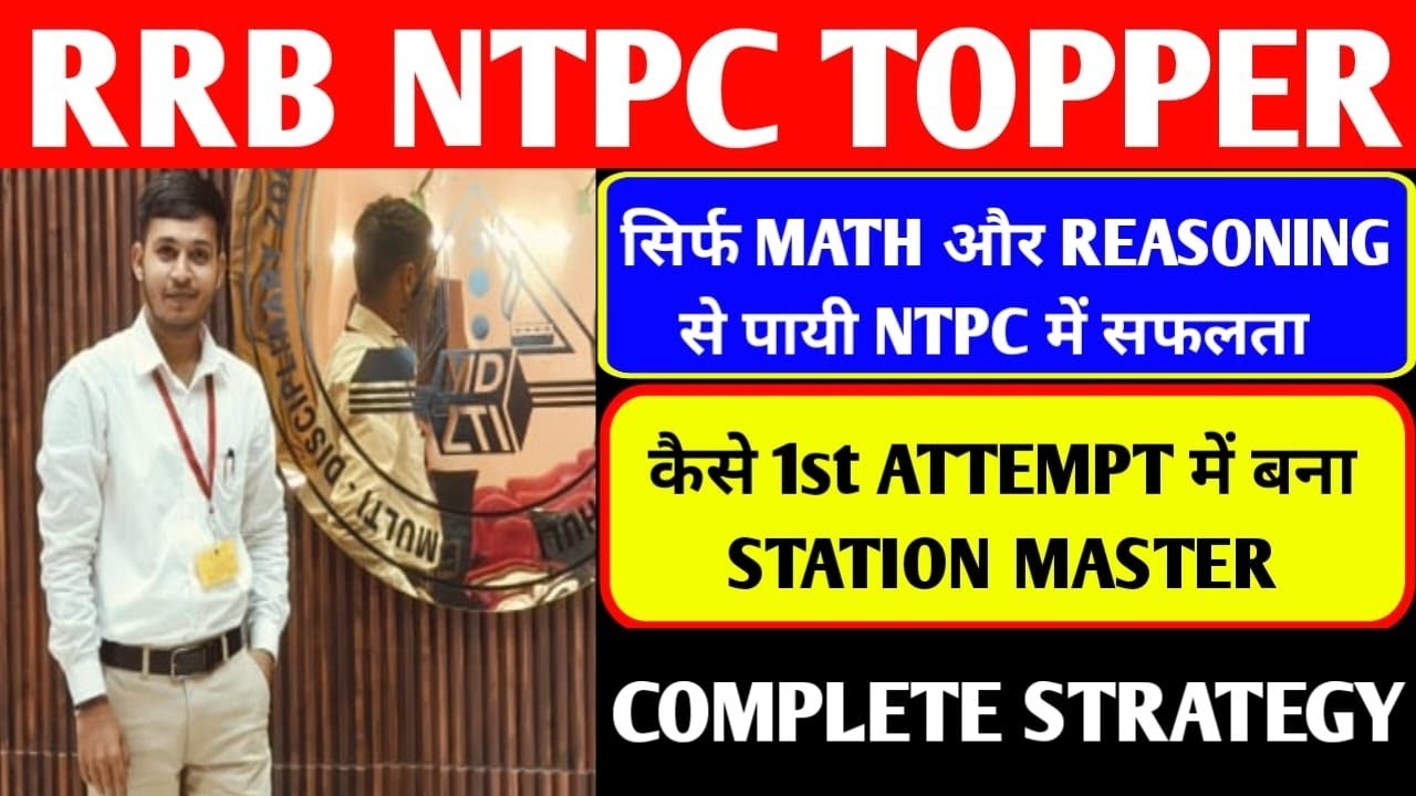 NTPC Topper Interview | RRB NTPC Topper Interview | NTPC Prepration ...