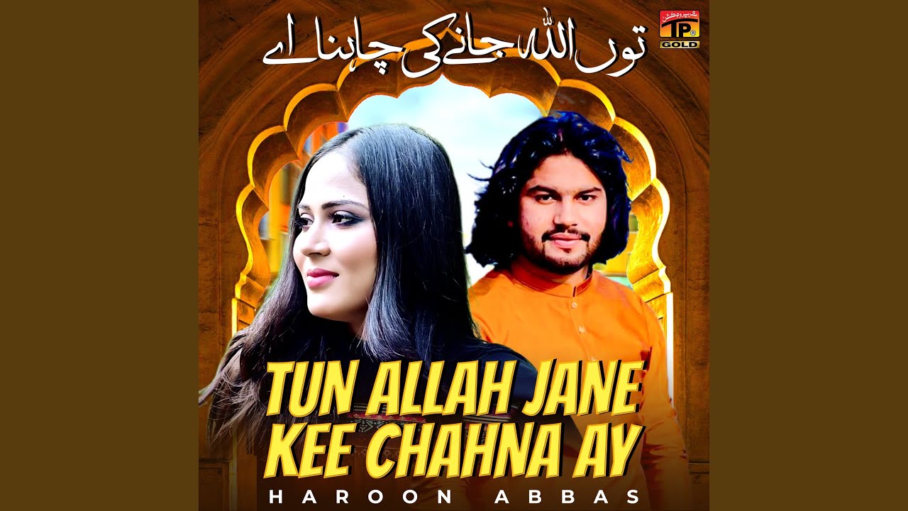 Tun Allah Jane Kee Chahna Ay - YouTube