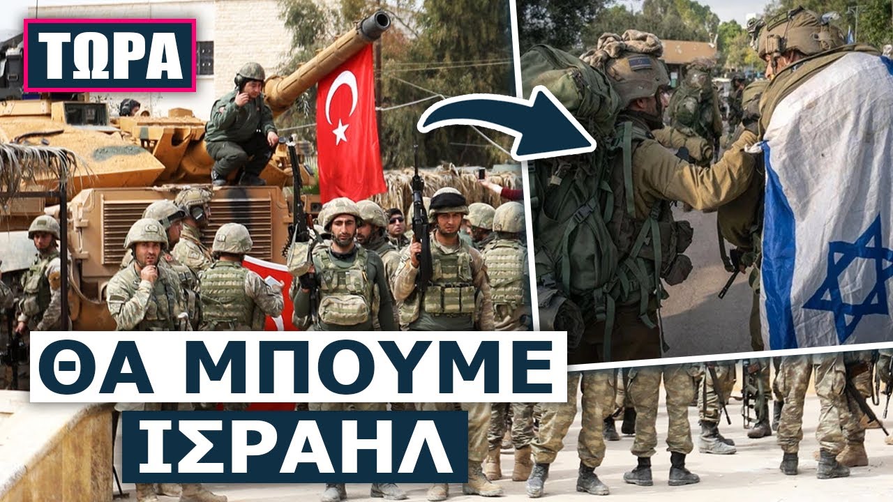 Τα δόλια σχέδια του Ερντογάν στη Συρία θα φέρουν αναπόφευκτα τη ...