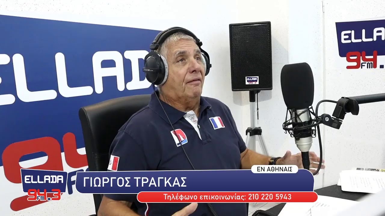 ΓΙΩΡΓΟΣ ΤΡΑΓΚΑΣ ΕΝ ΑΘΗΝΑΙΣ - YouTube