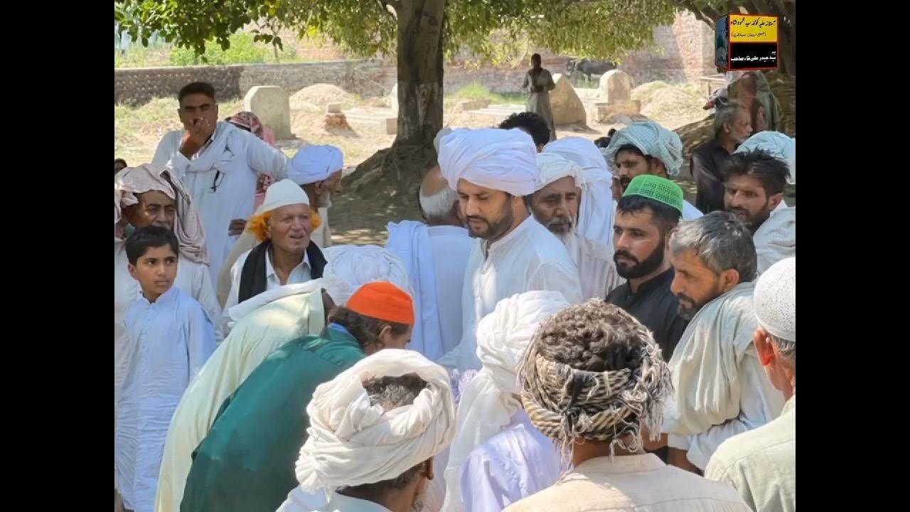 Tere Bowe Te Haider Me Kulli Pawa Naam | Darbar Astana Aliya Kotla Mahmood Shah - YouTube