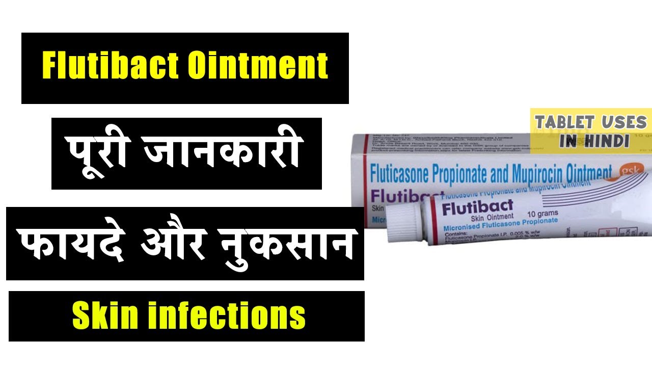 Flutibact Ointment Uses in Hindi | Skin infections | Side Effects ...