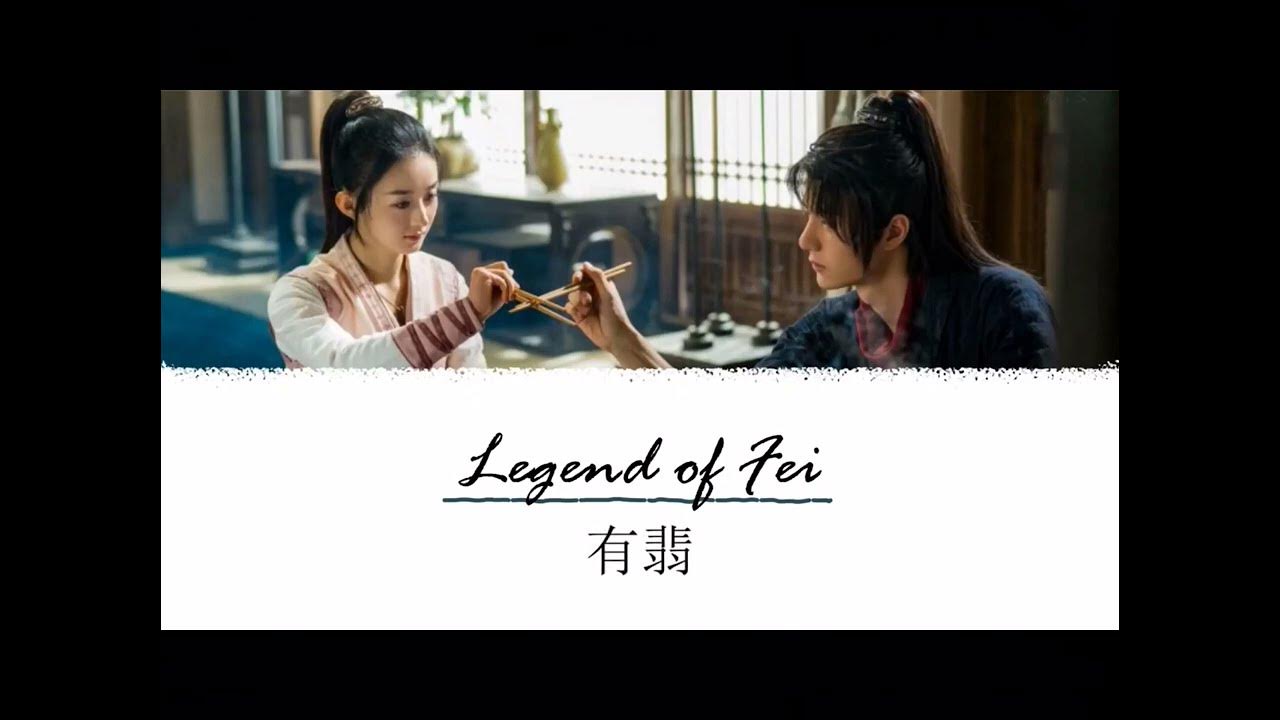 Wu Hua【无华】- Liu Yuning (刘宇宁) & Jane Zhang (张靓颖) 《Legend Of Fei》《有翡》 - YouTube Music