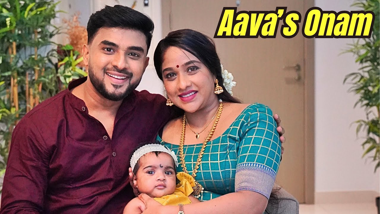 കുഞ്ഞാവയുടെ ആദ്യ ഓണം 😍🔥| AAVA'S FIRST ONAM ️ - YouTube
