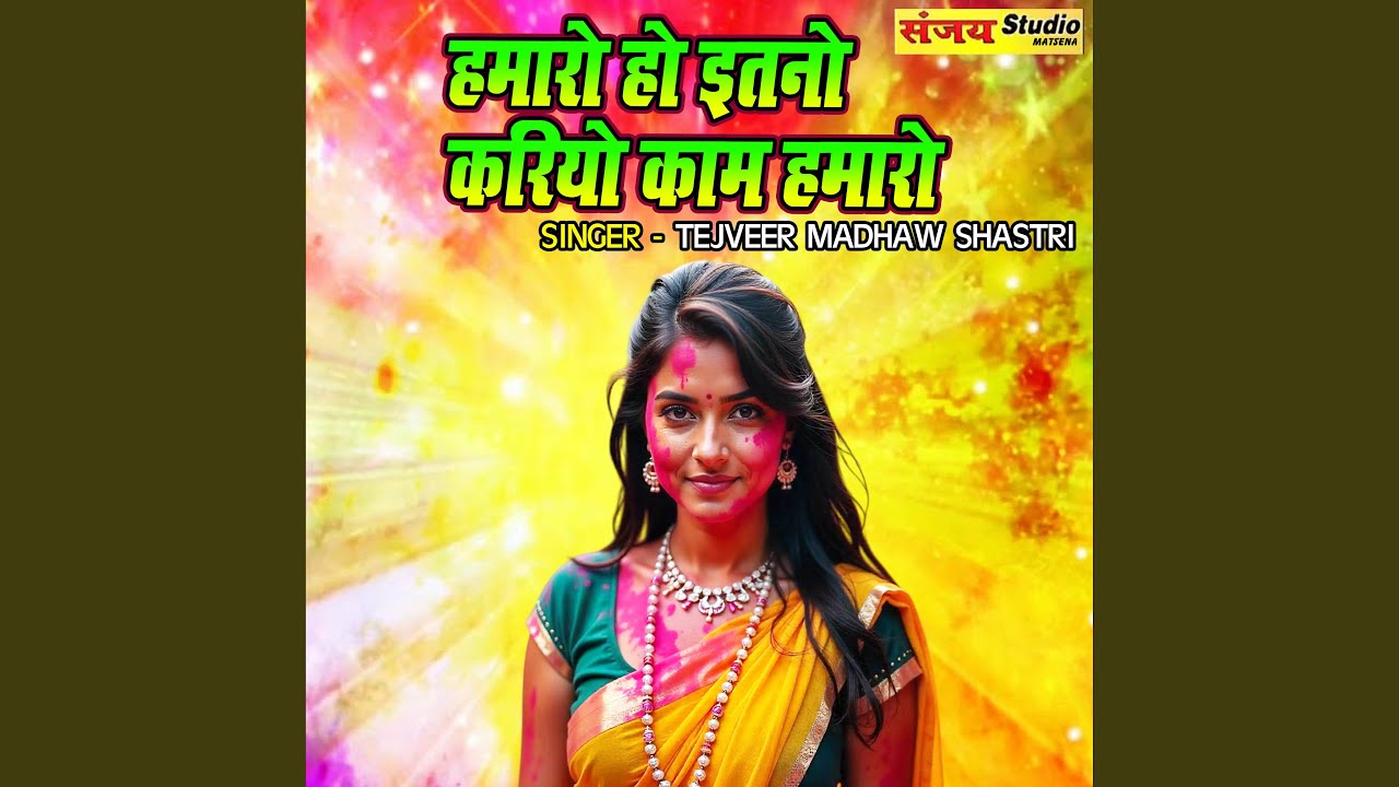 Hamaro Ho Itno Kariyo Kam Hamaro - YouTube