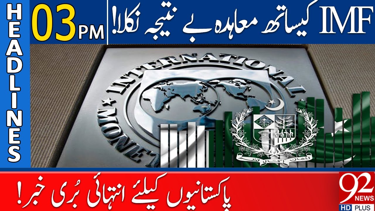 Bad News : IMF Plan Failed | 03:00 PM | Headlines | 09 September 2022 ...
