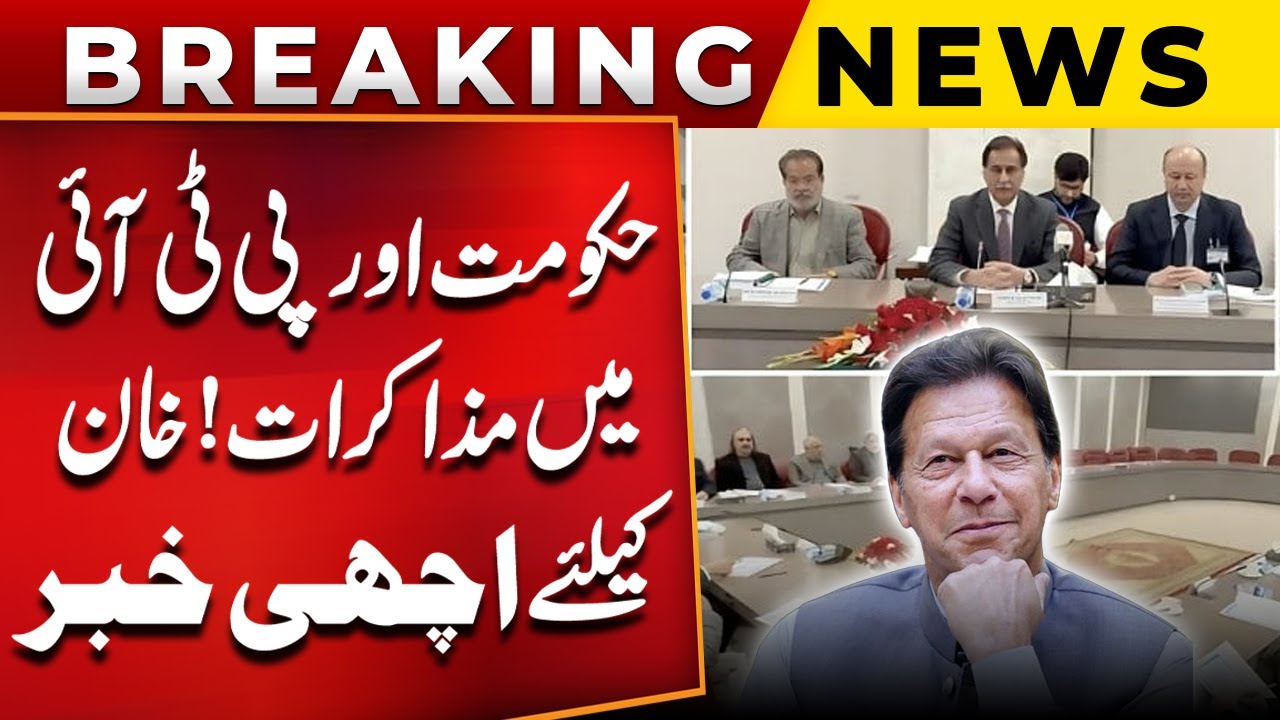PTI And Govt Dialogues | Huge News For Imran Khan | Bail Granted | PTI ...