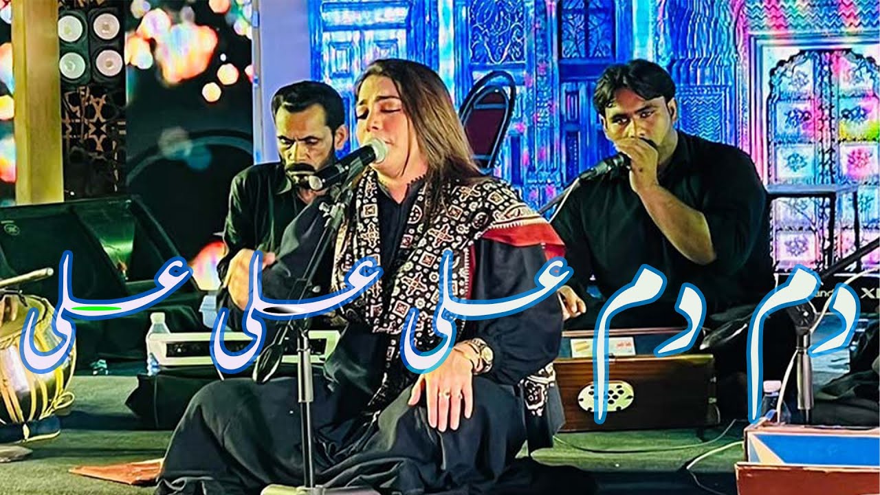 Dam Dam Ali Ali Kar | Sanam Marvi - YouTube