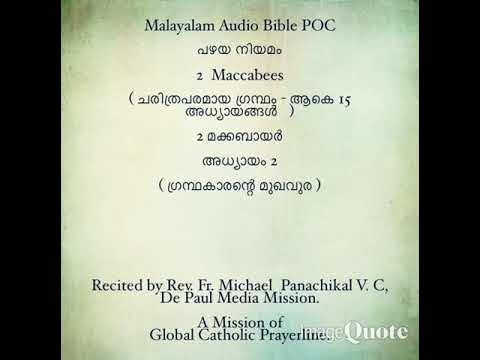 MP4 File of the Book of 2 Maccabees - Chapters 01 to 07 - Combined - YouTube